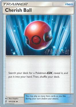 Cherish Ball (191/236) (Mind Blown - Shintaro Ito) [World Championship